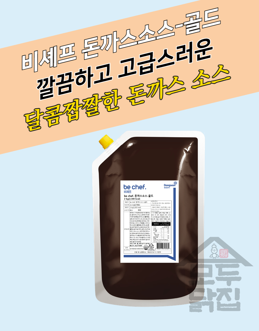 동원 홈푸드 비셰프 돈까스소스 골드 2KGx5봉지 BOX 양념 - 최저가 사업자 식자재 | 식봄
